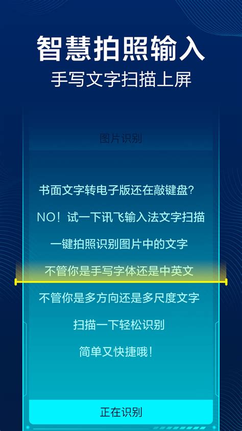 讯飞输入法最新版本2025下载 讯飞输入法最新版本2025下载安装ios V13111 浏览器家园