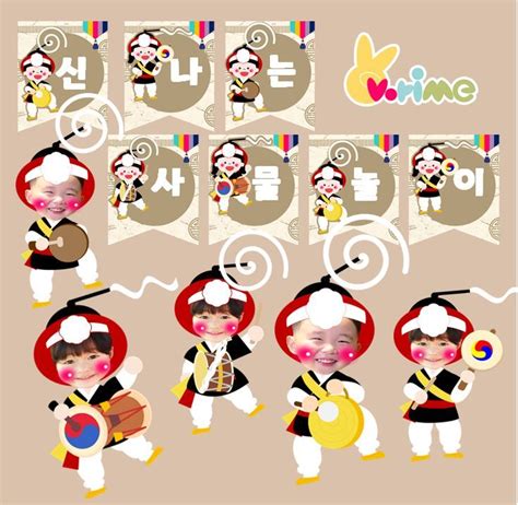 보리미 사물놀이 풍물놀이 전통놀이 추석행사 사물놀이 가랜드 사물놀이 환경판 사물놀이 포토존 사물놀이 합성도안 유치원 웹사이트 가랜드