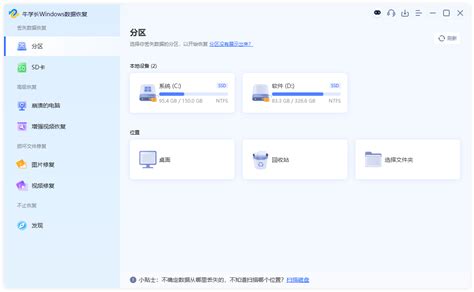 怎样恢复数据？电脑数据恢复方法详解！