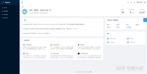 几款java开源脚手架 知乎