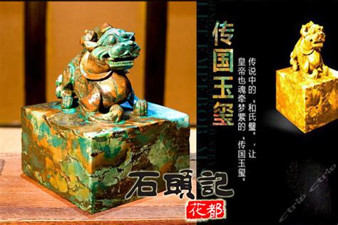 玉玺记天呐 玉玺记 天成玉玺台 大山谷图库
