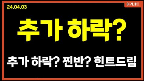 비트코인의 폭락 이후 추가 하락이 있을까 추후 방향성의 힌트를 정리했습니다 Youtube