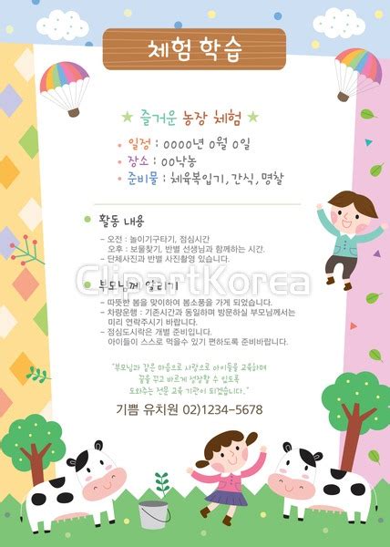 일러스트 클립아트코리아 통로이미지주