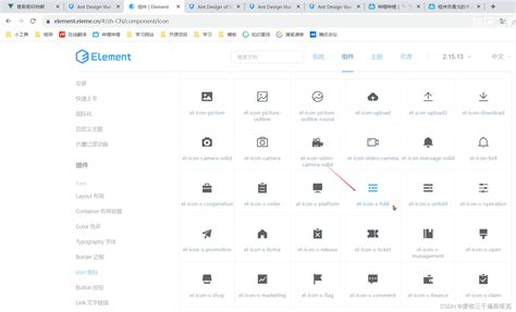 Elementplus淡入淡出效果，头部顶栏如何设置文字隐藏效果默认图标如何收缩icons如何通过类进行替换，侧边栏如何添加阴影，右边如何