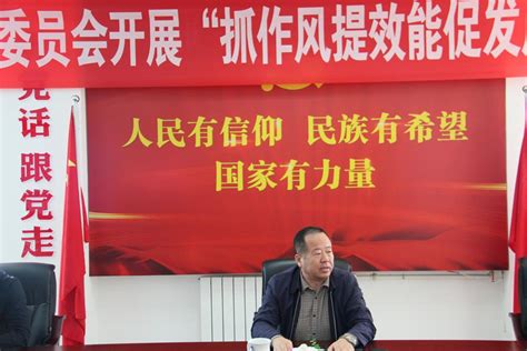 甘肃（天水）国际陆港管理委员会召开 “抓作风提效能促发展”专项行动推进会 陆港新闻 甘肃（天水）国际陆港