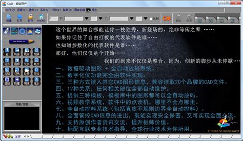 图易st服装cad软件 V14000 深度系统｜深度 值得深入
