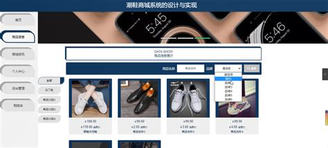 Jspssm计算机毕业设计潮鞋商城系统的设计与实现8192n【源码、数据库、lw、部署】潮鞋网站开发环境 Csdn博客