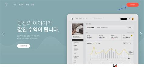 블로그로 돈벌기 1탄 티스토리 개설방법만들기 및 애드센스 수익이 좋은이유 네이버 블로그