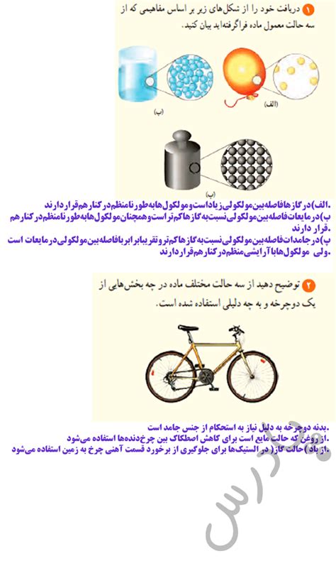 گام به گام فصل2 فیزیک دهم