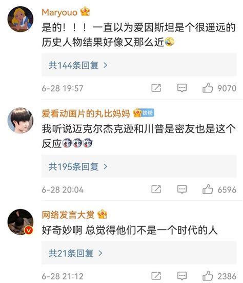 雙語出乎意料愛因斯坦為陳獨秀求過情 每日頭條