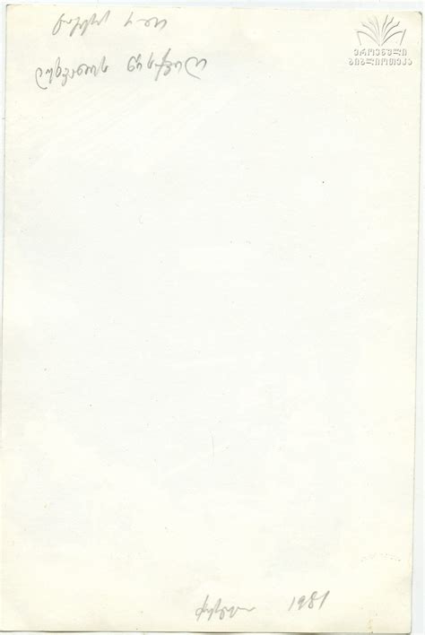 Iverieli ლუხვანოს წისქვილი