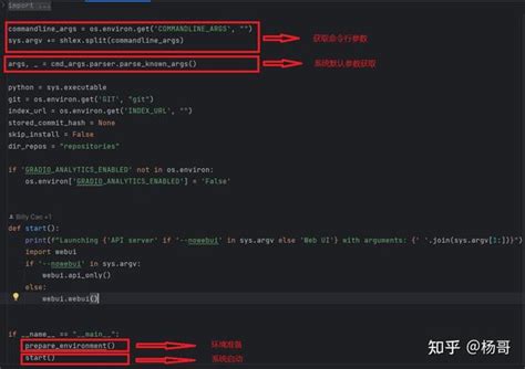 stable diffusion webui源码解析 启动篇launch py 知乎