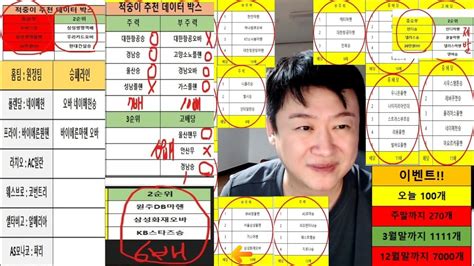 3월 1일 해외축구분석 리그앙 라리가 에레디비 분데스리가 세리에 분석 Youtube