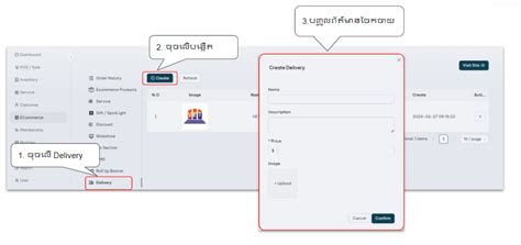 ការដឹកជញ្ជូនdelivery Krubkrong Help