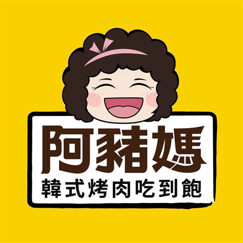 阿豬媽아줌마韓式烤肉吃到飽西門店 Taipei