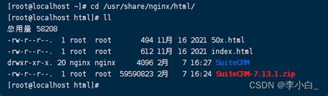 centos8安装suitecrm，还有我安装时碰到的问题解决方法 suitecrm安装教程 csdn博客