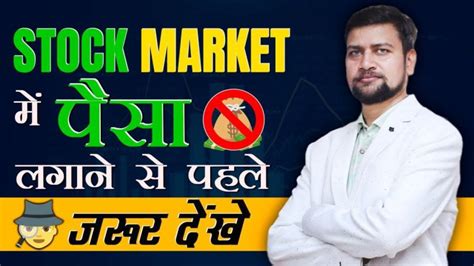 ruchir gupta on linkedin stock market में पैसा लगाने से पहले जरूर