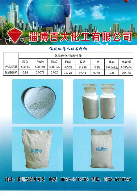 实验用 厂家供应1000g低钠拟薄水铝石催化剂载体化工原料水铝石 阿里巴巴