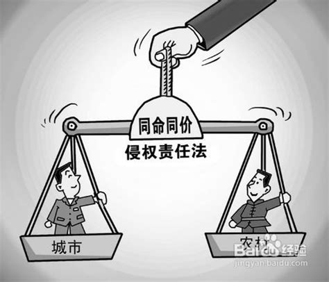 公平原则图册 360百科