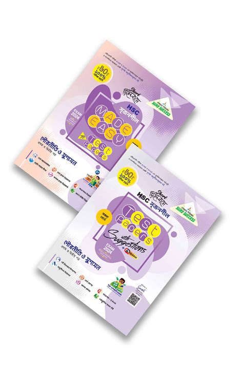 লেকচার এইচএসসি সৃজনশীল পৌরনীতি ও সুশাসন মেইড ইজি টু টেস্ট পেপারস উইথ সাজেশন্স ২০২৪ Wafilife