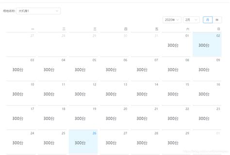 antd calendar（日历 自动嵌入对应时间问题 antd calendar csdn博客