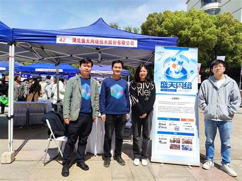 访企拓岗进行时湖北盛天网络技术股份有限公司莅临我院交流指导 伯明翰时尚创意学院 武汉纺织大学