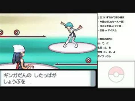 ギンガ団のジュピター：ポケモンパールランダム縛りプレイpart24 ニコニコ動画