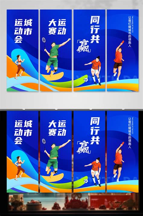 蓝色运动会宣传道旗吊旗 花瓣网