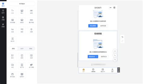如何制作微信答题小程序微信扫码答题制作教程是怎样的