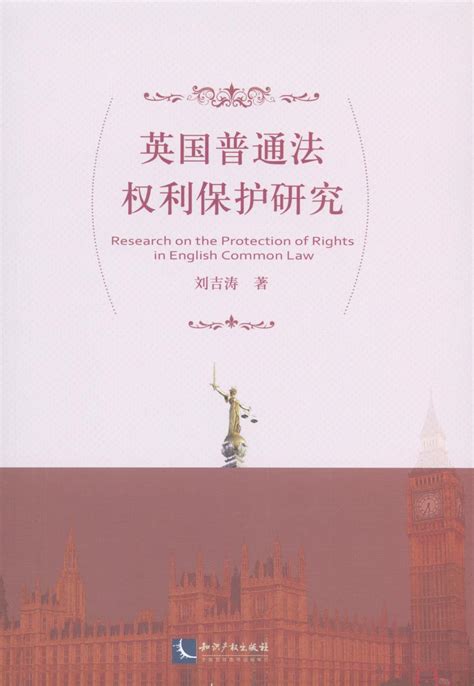 网上法律书店 最新到书