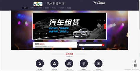 java汽车租赁系统毕业设计（附源码、运行环境） java课程设计汽车租赁系统的设计与实现1、客户管理 不同用户注册和登录进去 csdn博客
