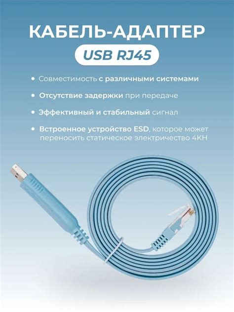 Консольный Кабель Usb Rj45 купить на Ozon по низкой цене