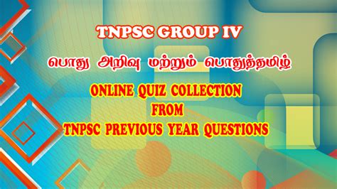 Tnpsc Group Iv Quiz Collection From Previous Year Questions 2011 2012 2013 2014 2016