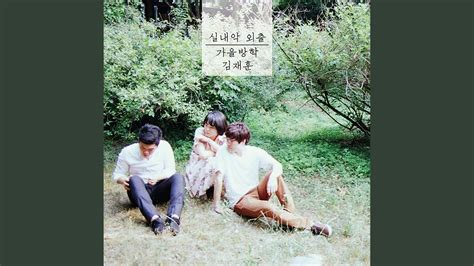 가끔 미치도록 네가 안고 싶어질 때가 있어 Youtube Music