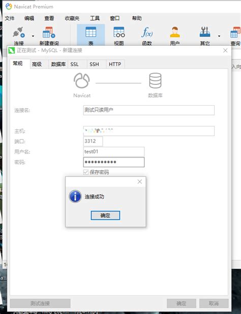 Mysql 黑屏和 Navicat 增加只读用户的两种方法 墨天轮 Mysql 黑屏和 Navicat 增加只读用户的两种方法 墨天轮