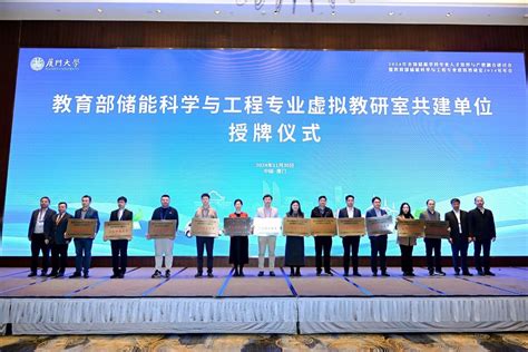 我院储能科学与工程专业加入教育部虚拟教研室 储能技术学院