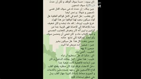 ردة فعل Bts إذا طعن جونغكوك تاي بالخطأ الجزء الثالث و الاخير Youtube