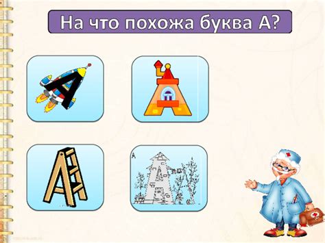Обучение грамоте Буква и звук Аа Письмо буквы Аа 1 класс УМК Школа России