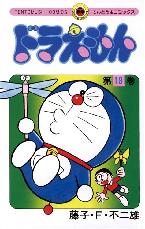 Doraemon 18 Vol 18 Issue