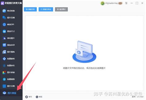 怎么在一张图片上叠加另一张图片？超级实用 知乎