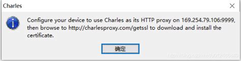 Charles Proxy Web与app抓包教程 专业抓包配置指南