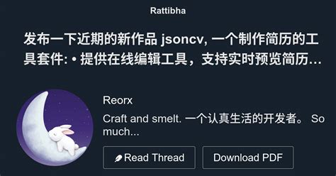 发布一下近期的新作品 Jsoncv 一个制作简历的工具套件 • 提供在线编辑工具，支持实时预览简历样式，并能导出 Pdf 文稿 • 可以