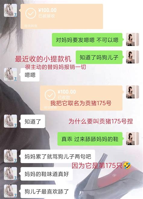 Goddessyao On Twitter 千金难买我开心 报销奴 提款机 Atm奴 舔狗 男m 工资奴 舔鞋 人形犬 贡金 洗脑 精神控制 榨金 女性崇拜
