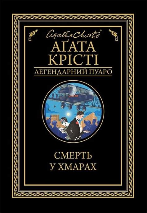 «Книга Агата Крісті 2 (комплект із 9 книг)» – Агата Крісті, купити за ...