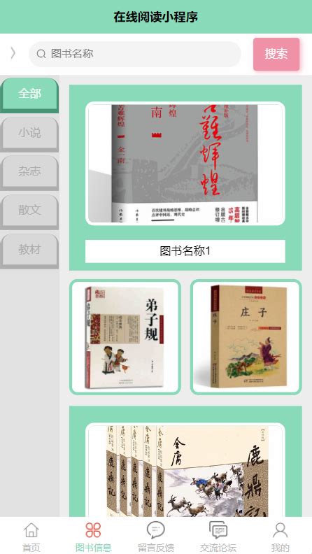 Php毕业论文在线小说阅读小程序 Csdn博客