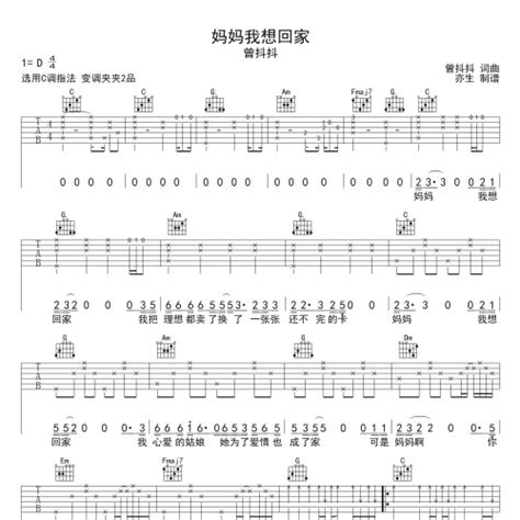 精品吉他谱 吉他堂