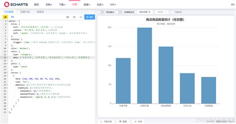 Springbootvue集成echarts图表可视化实现动态数据统计（柱状图）springbootvue如何实现数据统计 Csdn博客