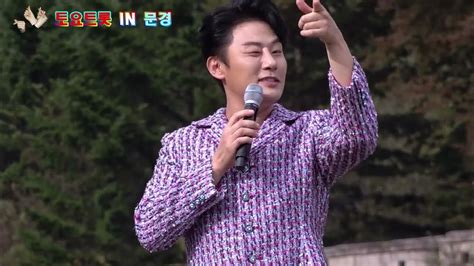 강문경 토요트롯 In 문경 즐거운 메들리비방용 Youtube