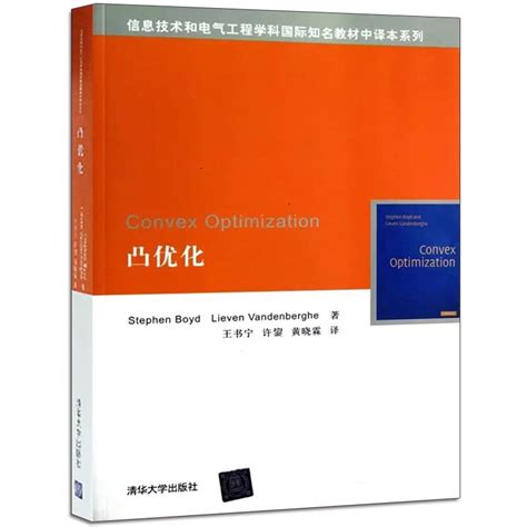 Jp Convex Optimization China Edition 本