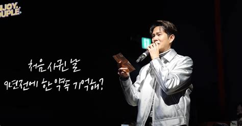 엔조이커플 드디어 결혼 열애 9년 끝 프러포즈